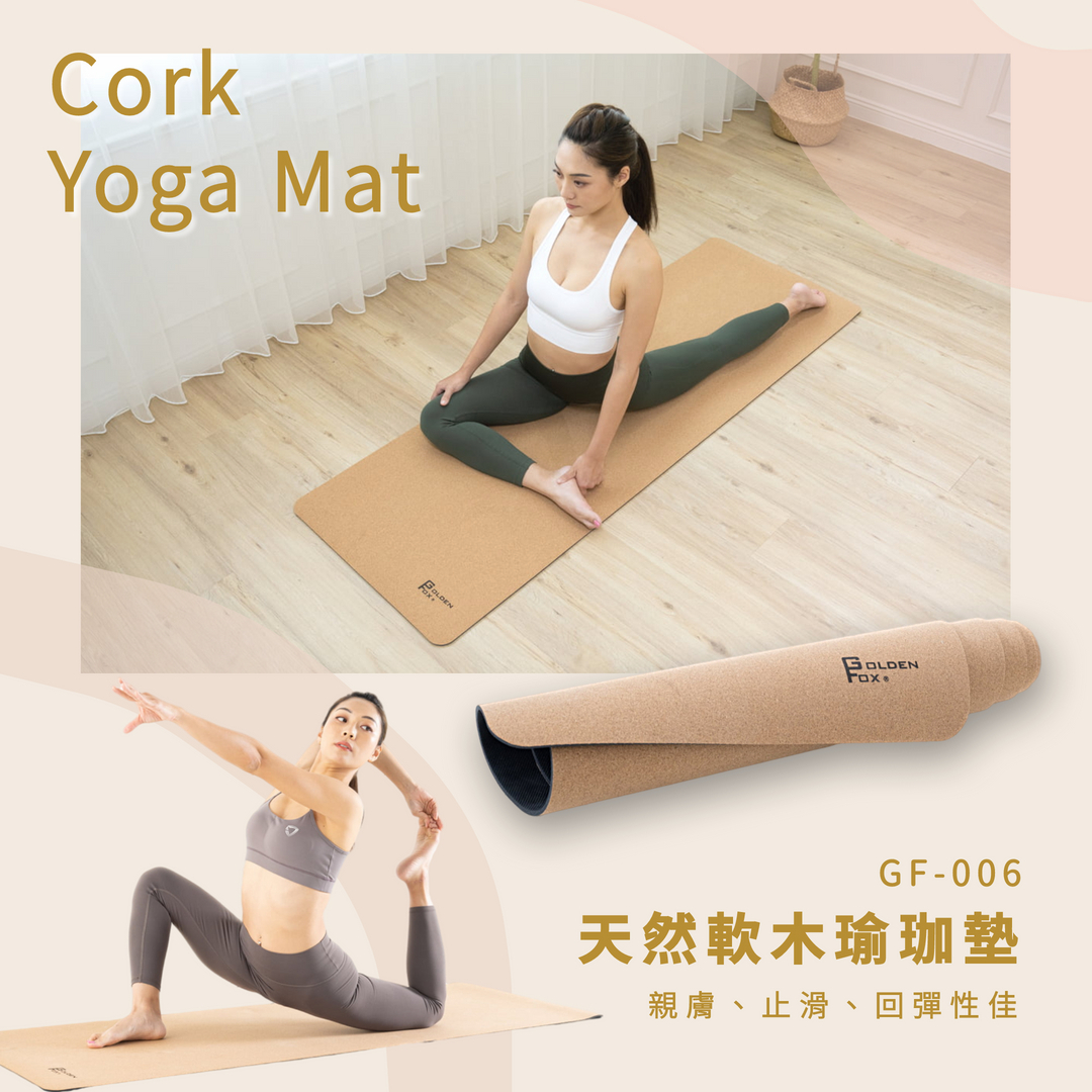 天然軟木瑜珈墊 Cork Yoga Mat GF-006